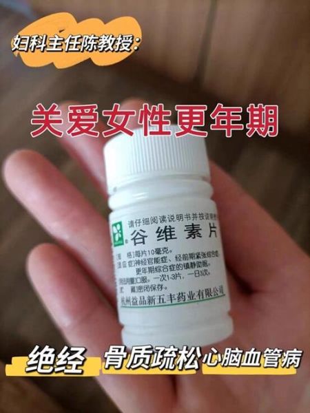 女性更年期吃什么药最好_更年期必吃三样药有哪些-第3张图片-山城妙识 女性更年期吃什么药最好_更年期必吃三样药有哪些-第3张图片-山城妙识