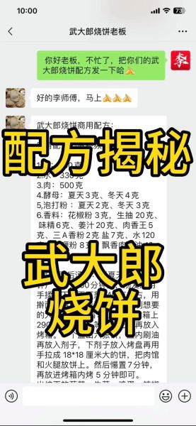 河南烧饼怎么做_河南烧饼配料有哪些-第3张图片-山城妙识 河南烧饼怎么做_河南烧饼配料有哪些-第3张图片-山城妙识