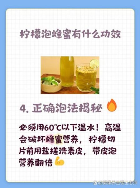 蜂蜜柠檬水什么时候不能喝_哪些人不能喝蜂蜜柠檬水-第2张图片-山城妙识