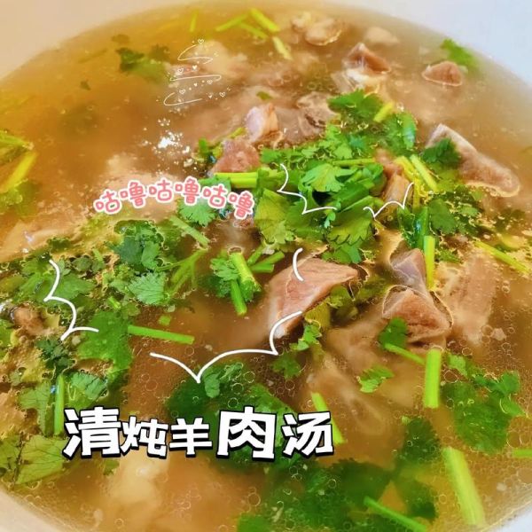 羊肉汤怎么做才好吃_正宗羊肉汤的做法步骤-第2张图片-山城妙识