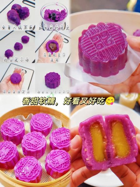 紫薯月饼怎么做_紫薯月饼简易做法-第3张图片-山城妙识