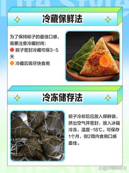 熟粽子冷冻后怎么加热_冷冻粽子要蒸多久才熟-第2张图片-山城妙识