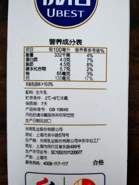 光明牛奶订购电话是多少_如何拨打光明牛奶订购热线-第3张图片-山城妙识