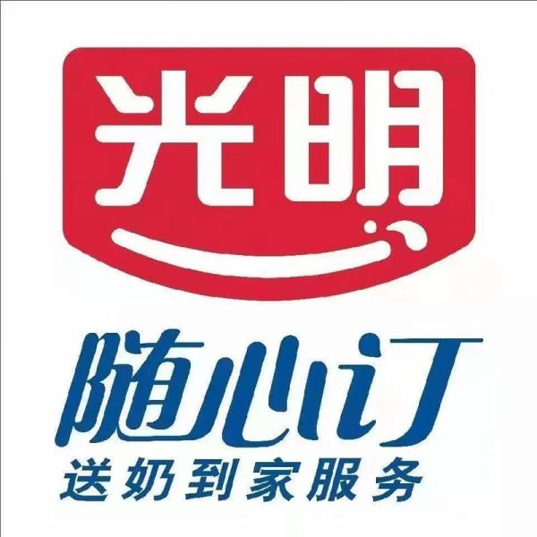 光明牛奶订购电话是多少_如何拨打光明牛奶订购热线-第2张图片-山城妙识