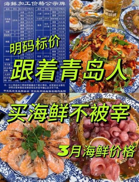 海鲜批发价格多少钱一斤_海鲜批发价格走势-第2张图片-山城妙识 海鲜批发价格多少钱一斤_海鲜批发价格走势-第2张图片-山城妙识