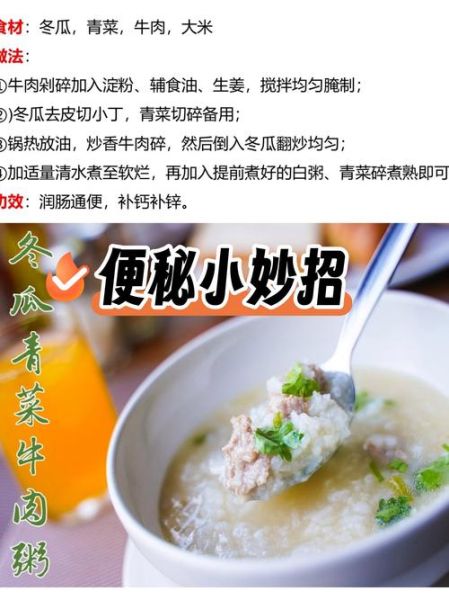 儿童营养早餐粥怎么做_孩子早上喝什么粥最健康-第2张图片-山城妙识