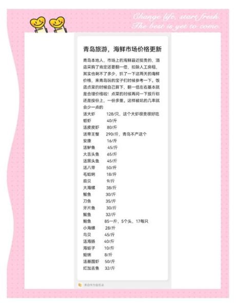 海鲜批发价格多少钱一斤_海鲜批发价格走势-第3张图片-山城妙识 海鲜批发价格多少钱一斤_海鲜批发价格走势-第3张图片-山城妙识