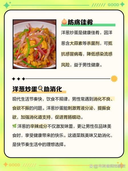 洋葱炒鸡蛋禁忌_哪些人不能吃-第1张图片-山城妙识 洋葱炒鸡蛋禁忌_哪些人不能吃-第1张图片-山城妙识