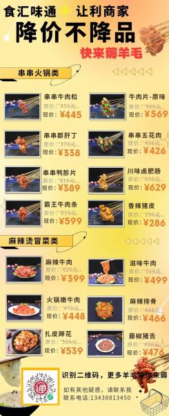 冷串串食材有哪些_冷串串食材怎么保存-第1张图片-山城妙识