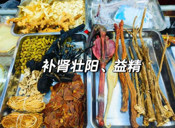 补肾壮阳的中药材有哪些_如何正确服用不伤身-第2张图片-山城妙识