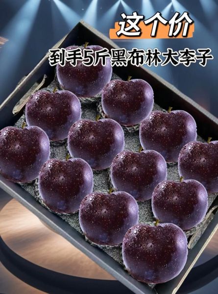 黑布林水果的功效与作用_黑布林怎么吃最好-第2张图片-山城妙识 黑布林水果的功效与作用_黑布林怎么吃最好-第2张图片-山城妙识