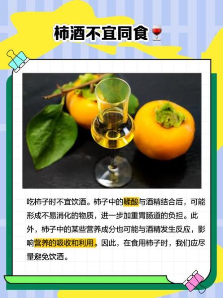 树柿子不能和什么一起吃_树柿子相克食物-第2张图片-山城妙识 树柿子不能和什么一起吃_树柿子相克食物-第2张图片-山城妙识