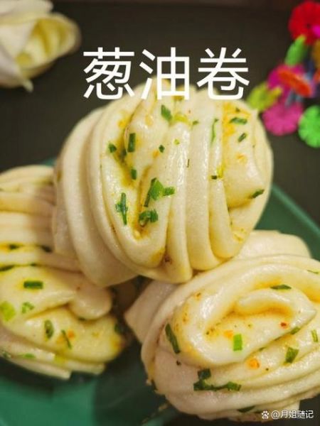 花卷的做法详细步骤_花卷怎么蒸才松软-第3张图片-山城妙识