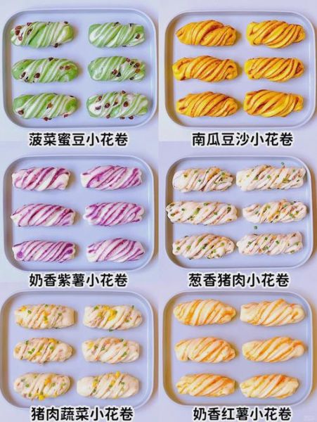 花卷的做法详细步骤_花卷怎么蒸才松软-第2张图片-山城妙识