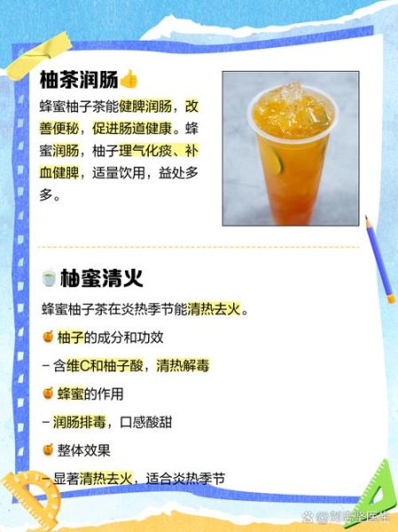 蜂蜜柚子茶的功效与作用_禁忌人群有哪些-第1张图片-山城妙识