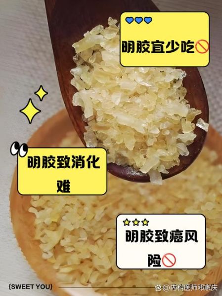 长期食用明胶的危害_明胶对身体有哪些影响-第1张图片-山城妙识