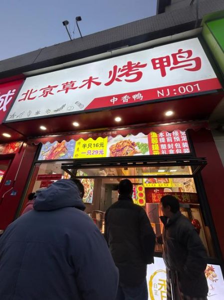 开烤鸭店为什么失败_烤鸭店失败原因有哪些-第2张图片-山城妙识 开烤鸭店为什么失败_烤鸭店失败原因有哪些-第2张图片-山城妙识