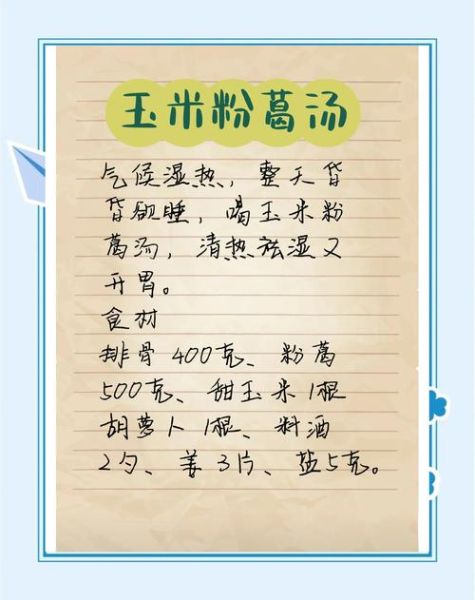 粉葛煲汤的功效与作用_粉葛煲汤配什么材料祛湿-第1张图片-山城妙识 粉葛煲汤的功效与作用_粉葛煲汤配什么材料祛湿-第1张图片-山城妙识