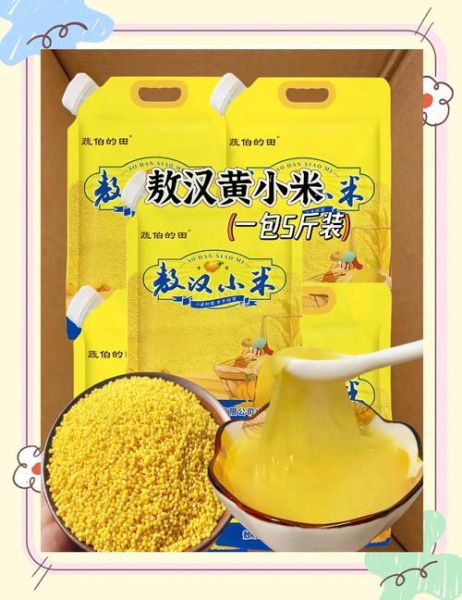 哪里的小米最好吃_全国最好吃的小米排行-第2张图片-山城妙识