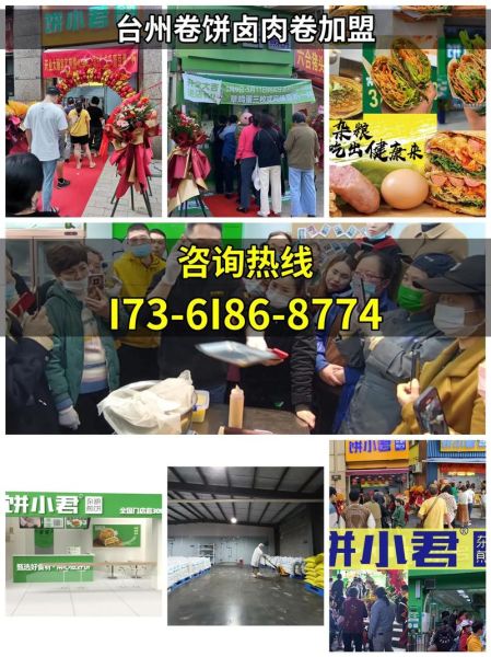 正宗卤肉卷饼培训多少钱_正宗卤肉卷饼培训哪家好-第1张图片-山城妙识