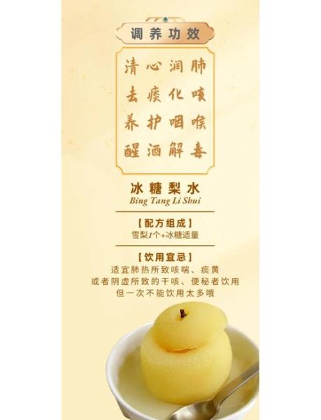 冰糖梨水的做法_治咳嗽多久见效-第1张图片-山城妙识