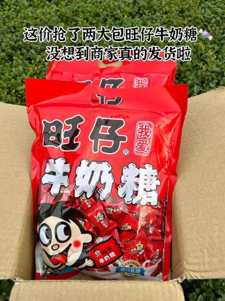 旺仔牛奶糖表情包怎么制作_旺仔牛奶糖表情包在哪下载-第3张图片-山城妙识 旺仔牛奶糖表情包怎么制作_旺仔牛奶糖表情包在哪下载-第3张图片-山城妙识