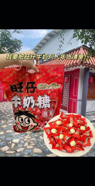 旺仔牛奶糖表情包怎么制作_旺仔牛奶糖表情包在哪下载-第2张图片-山城妙识 旺仔牛奶糖表情包怎么制作_旺仔牛奶糖表情包在哪下载-第2张图片-山城妙识