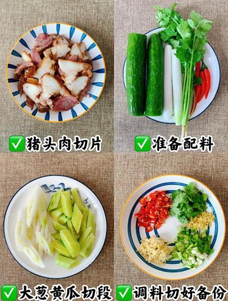 半边猪头脸怎么做好吃_半边猪头脸的做法大全-第2张图片-山城妙识