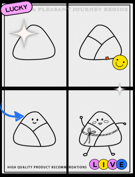 端午节简笔画怎么画_端午节粽子画法步骤-第1张图片-山城妙识