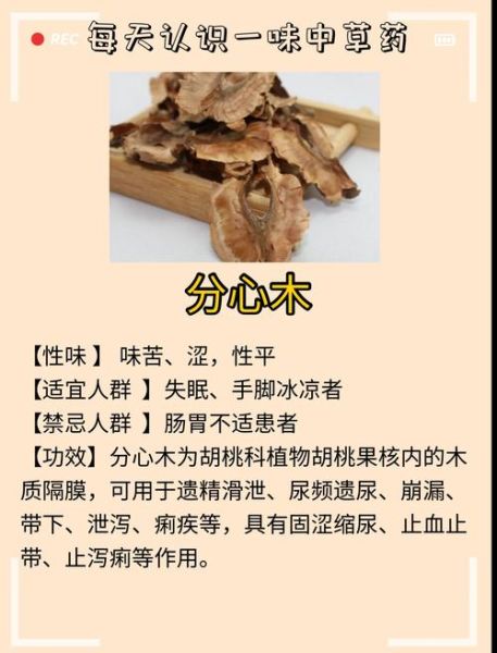 分心木降血压吗_分心木泡水用量-第1张图片-山城妙识 分心木降血压吗_分心木泡水用量-第1张图片-山城妙识