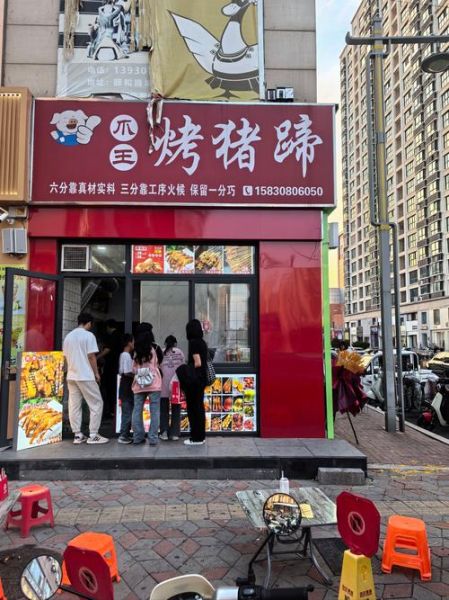 烤猪蹄加盟店哪家好_烤猪蹄加盟费用多少钱-第1张图片-山城妙识 烤猪蹄加盟店哪家好_烤猪蹄加盟费用多少钱-第1张图片-山城妙识