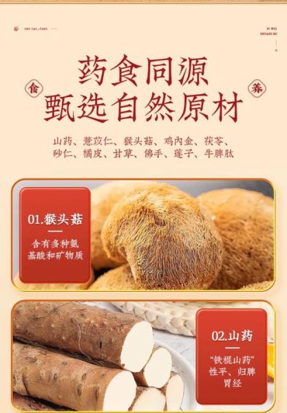 猴头菇粉怎么吃_猴头菇粉的功效与作用-第2张图片-山城妙识