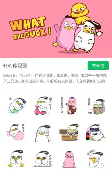 duck怎么读_duck发音技巧-第3张图片-山城妙识 duck怎么读_duck发音技巧-第3张图片-山城妙识