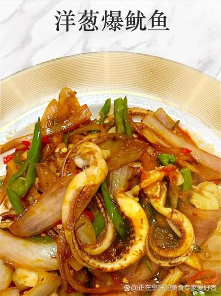 鱿鱼炒洋葱怎么炒才嫩_鱿鱼炒洋葱要不要焯水-第3张图片-山城妙识 鱿鱼炒洋葱怎么炒才嫩_鱿鱼炒洋葱要不要焯水-第3张图片-山城妙识