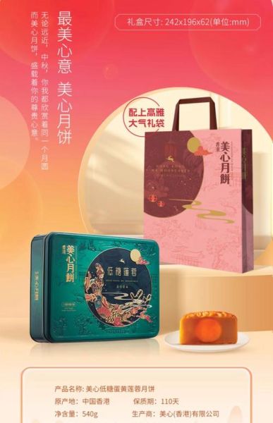 月饼哪个牌子比较好吃_中秋送礼选什么品牌-第1张图片-山城妙识 月饼哪个牌子比较好吃_中秋送礼选什么品牌-第1张图片-山城妙识