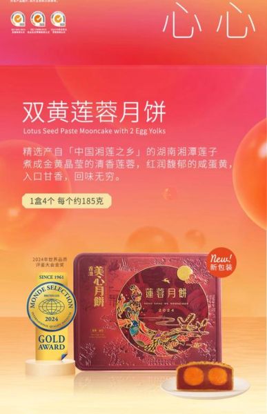 月饼哪个牌子比较好吃_中秋送礼选什么品牌-第3张图片-山城妙识 月饼哪个牌子比较好吃_中秋送礼选什么品牌-第3张图片-山城妙识