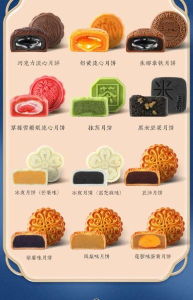 月饼哪个牌子比较好吃_中秋送礼选什么品牌-第2张图片-山城妙识 月饼哪个牌子比较好吃_中秋送礼选什么品牌-第2张图片-山城妙识