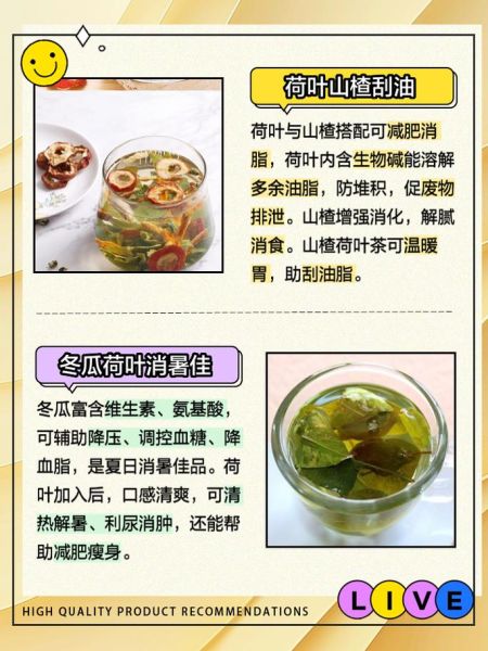 荷叶加什么减肥效果最好_荷叶配什么喝最快瘦-第3张图片-山城妙识