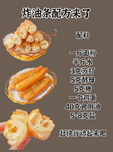 怎样炸出又松又软油条_油条不硬的秘诀-第1张图片-山城妙识