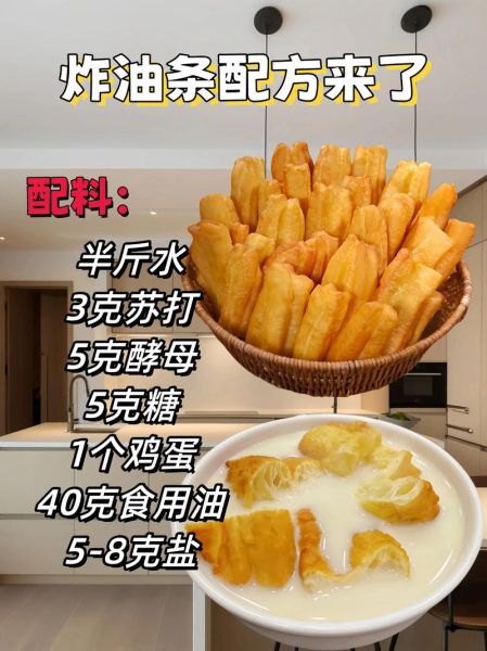 怎样炸出又松又软油条_油条不硬的秘诀-第2张图片-山城妙识