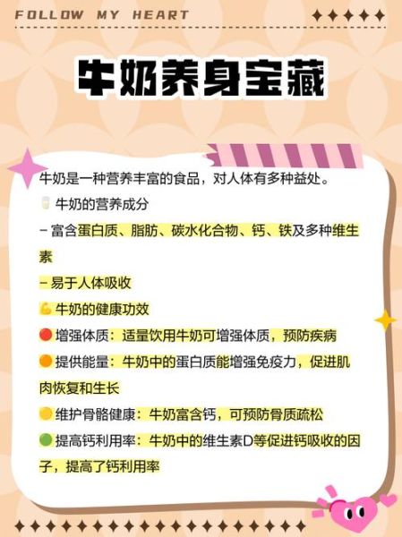 牛奶提取物对皮肤好吗_牛奶提取物有哪些功效-第1张图片-山城妙识