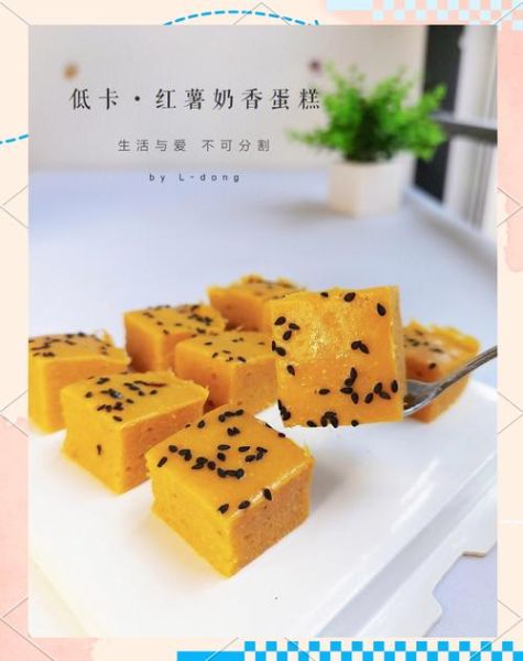 红薯蛋糕怎么做_红薯蛋糕要不要打发鸡蛋-第2张图片-山城妙识