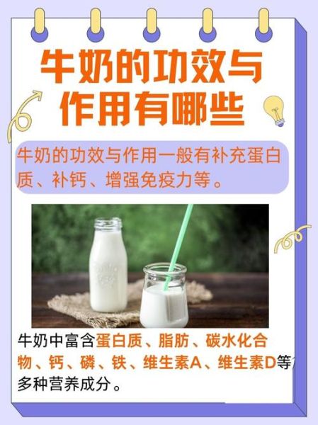 牛奶提取物对皮肤好吗_牛奶提取物有哪些功效-第2张图片-山城妙识