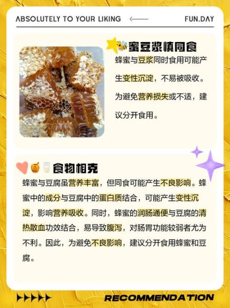 吃蜂蜜的禁忌食物有哪些_蜂蜜不能和什么一起吃-第3张图片-山城妙识 吃蜂蜜的禁忌食物有哪些_蜂蜜不能和什么一起吃-第3张图片-山城妙识