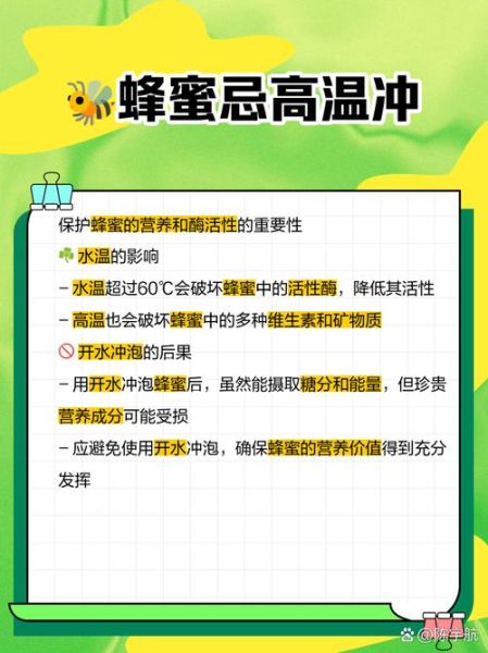 吃蜂蜜的禁忌食物有哪些_蜂蜜不能和什么一起吃-第2张图片-山城妙识 吃蜂蜜的禁忌食物有哪些_蜂蜜不能和什么一起吃-第2张图片-山城妙识