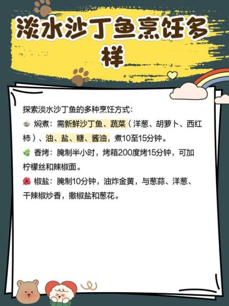 沙丁鱼刺多吗_小孩能吃吗-第3张图片-山城妙识 沙丁鱼刺多吗_小孩能吃吗-第3张图片-山城妙识