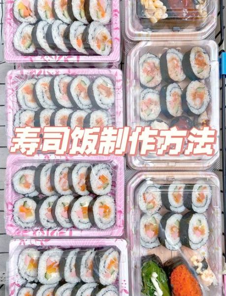 日式米饭怎么煮_正宗寿司米做法-第1张图片-山城妙识