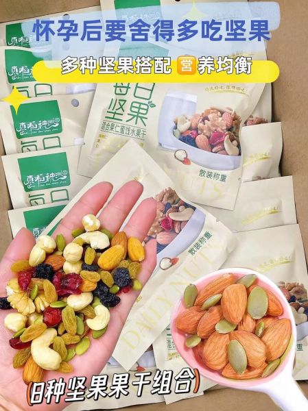 坚果零食哪个品牌好_孕妇能吃哪些坚果零食-第2张图片-山城妙识