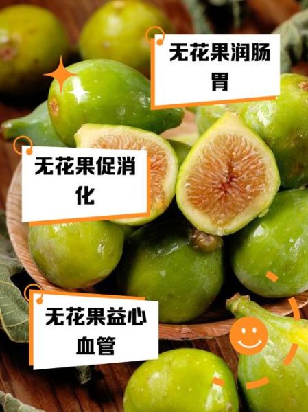 新鲜无花果怎么吃_无花果可以带皮吃吗-第3张图片-山城妙识 新鲜无花果怎么吃_无花果可以带皮吃吗-第3张图片-山城妙识