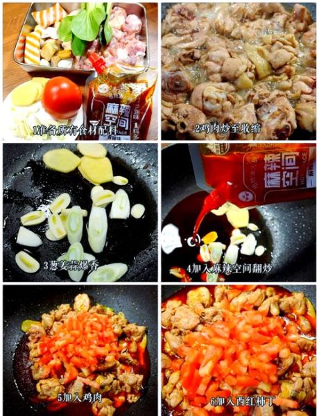 麻辣火锅鸡怎么做_家常做法详细步骤-第2张图片-山城妙识